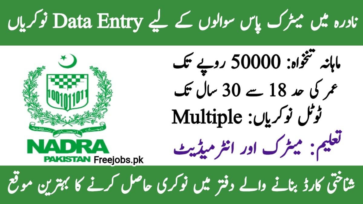 NADRA Junior Executive Data Entry Operator Jobs 2026 SabaJobs.Com